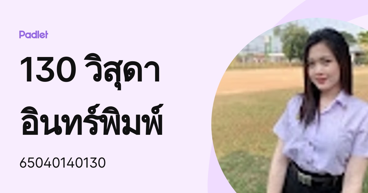 130 วิสุดา อินทร์พิมพ์ (65040140130) profile | Padlet