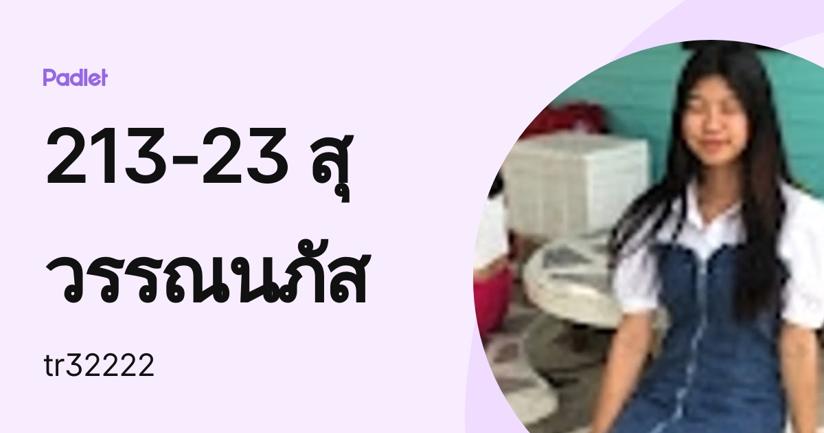 213-23 สุวรรณนภัส (tr32222) profile | Padlet