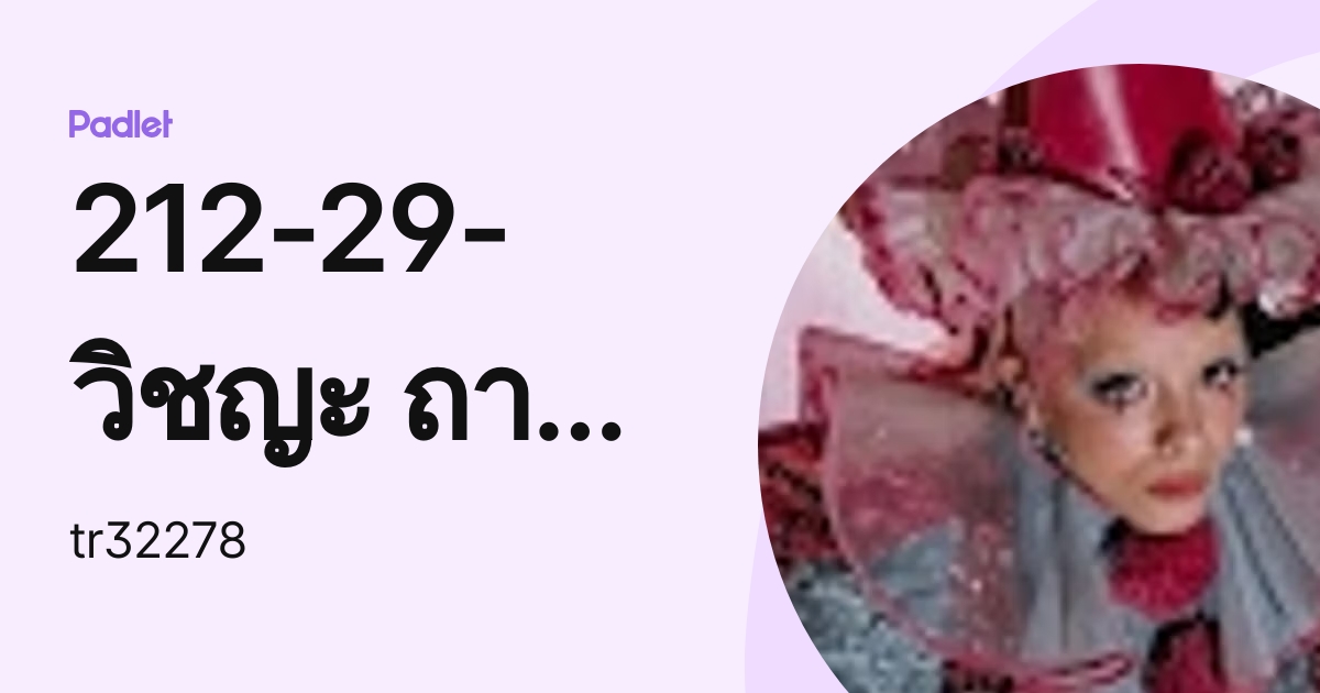212-29-วิชญะ ถาวรผล (tr32278) profile | Padlet