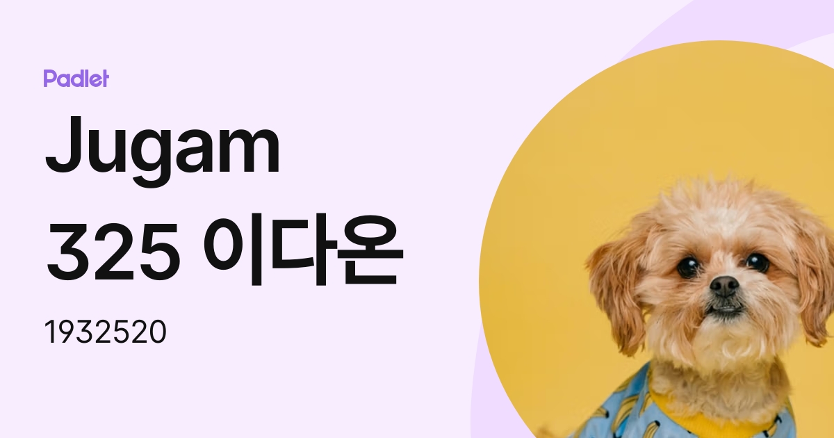 Jugam 325 이다온 (1932520) profile | Padlet
