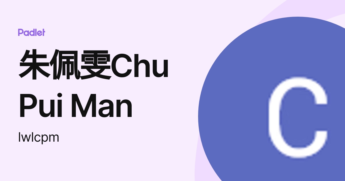 朱佩雯Chu Pui Man (lwlcpm) profile | Padlet