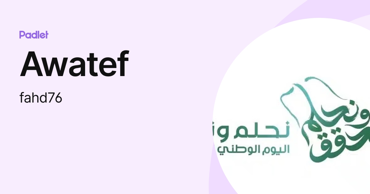 Awatef (fahd76) profile | Padlet