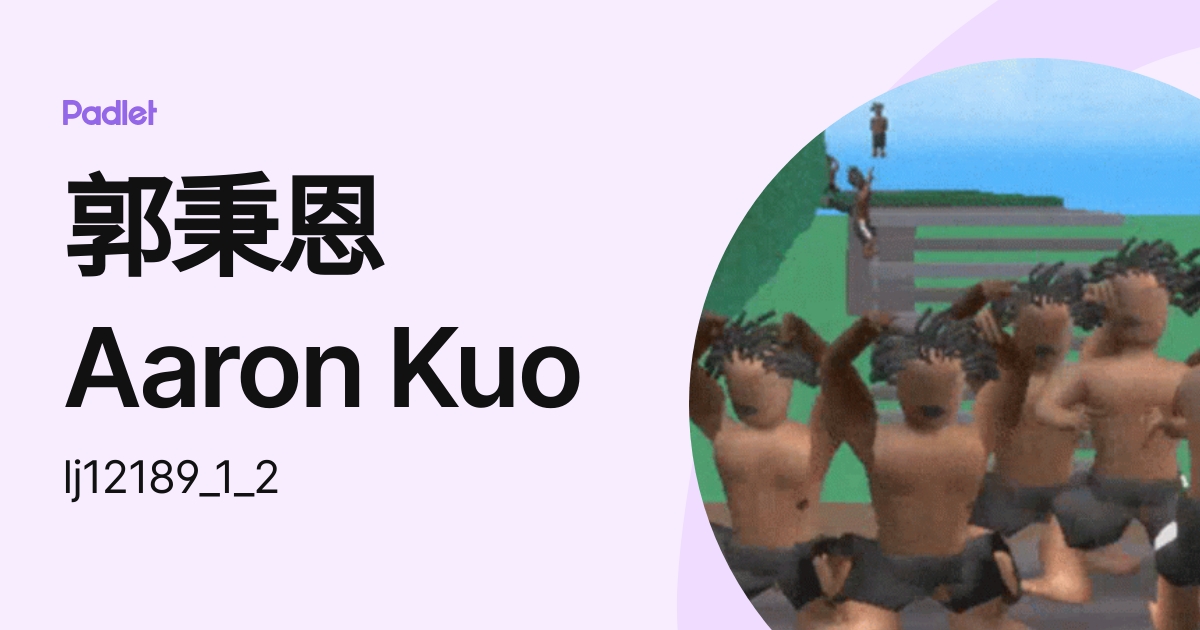郭秉恩 Aaron Kuo (lj12189) profile | Padlet