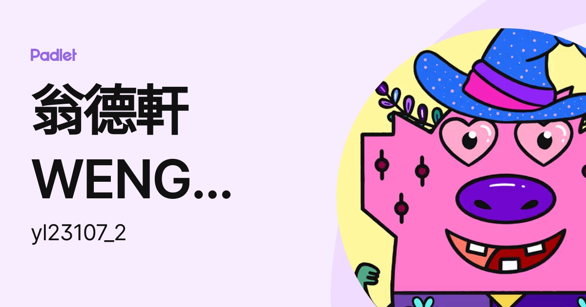 2023/2024 - 1D19 WENG TAK HIN 翁德軒 (yl231071) profile | Padlet