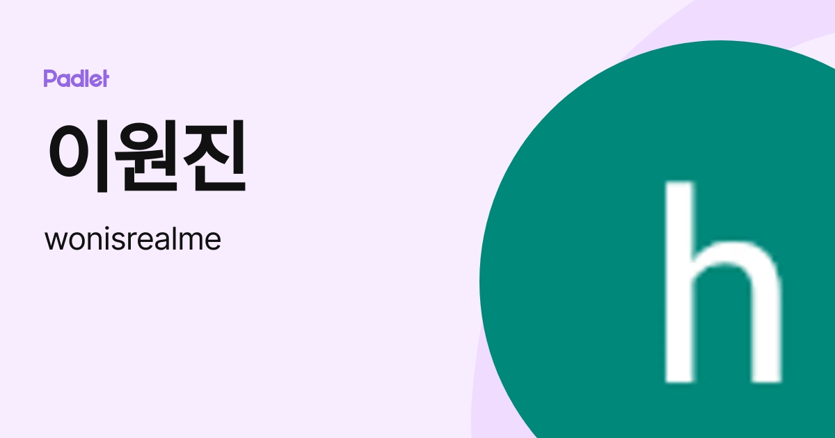 hayden lee (wonisrealme) profile | Padlet