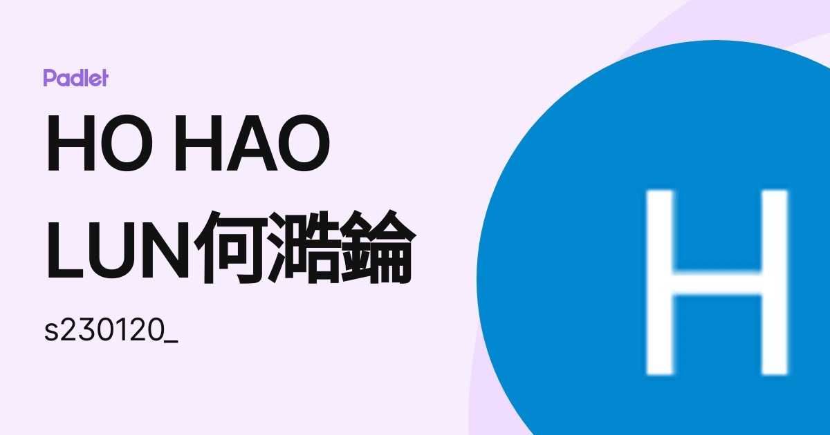 HO HAO LUN何㵆錀 (s230120_) profile | Padlet