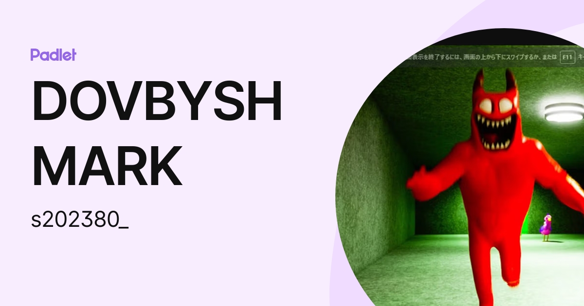 DOVBYSH MARK (s202380_) profile | Padlet