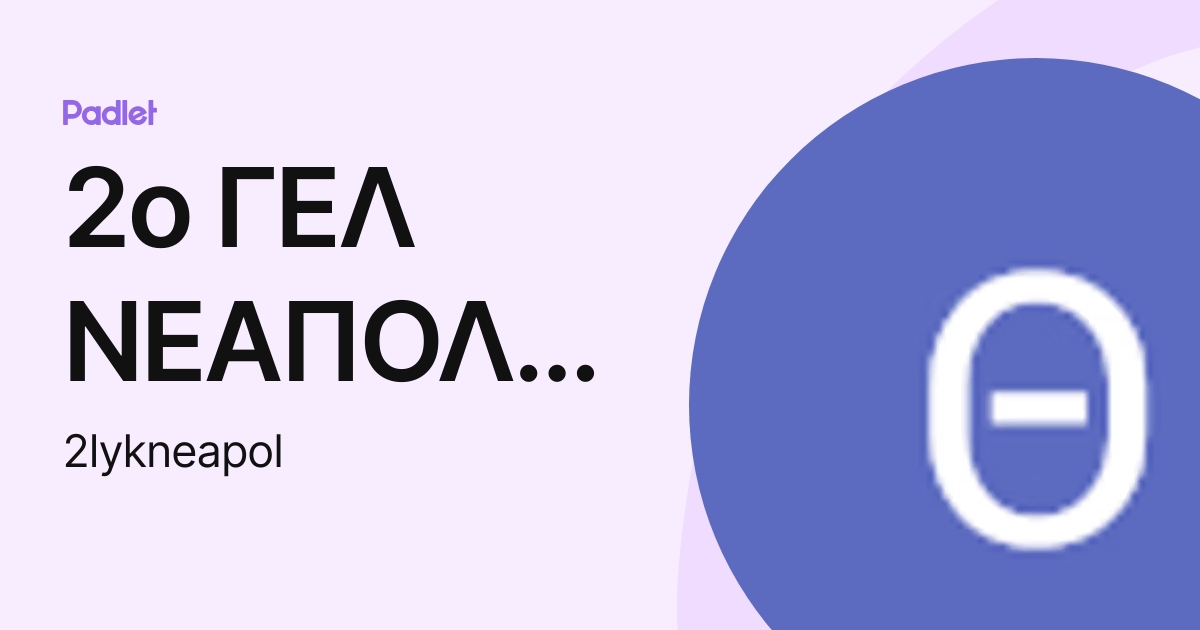2o ΓΕΛ ΝΕΑΠΟΛΗΣ ΘΕΣΣΑΛΟΝΙΚΗ (2lykneapol) profile | Padlet