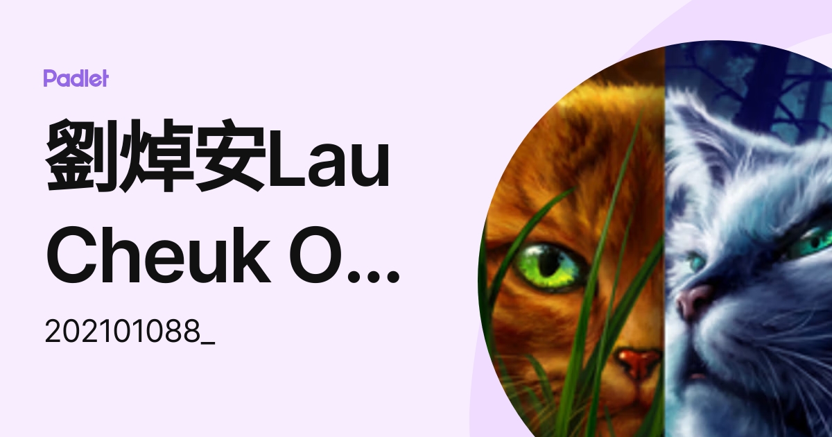 劉焯安Lau Cheuk On Aaron (202101088_) profile | Padlet