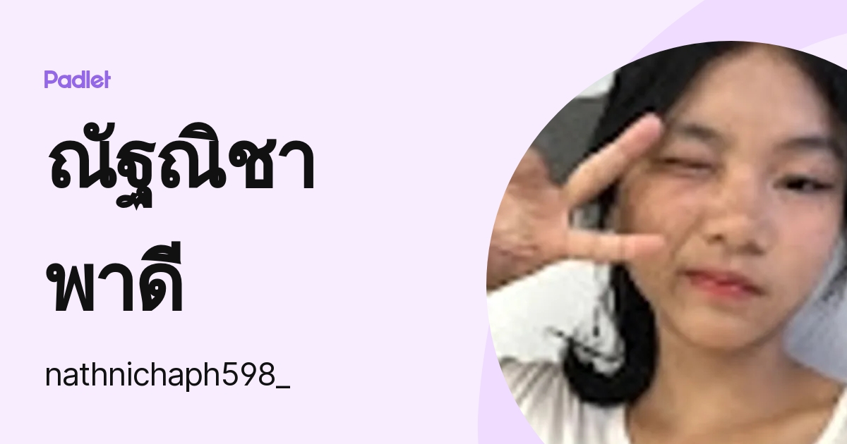 ณัฐณิชา พาดี (nathnichaph598_) profile | Padlet