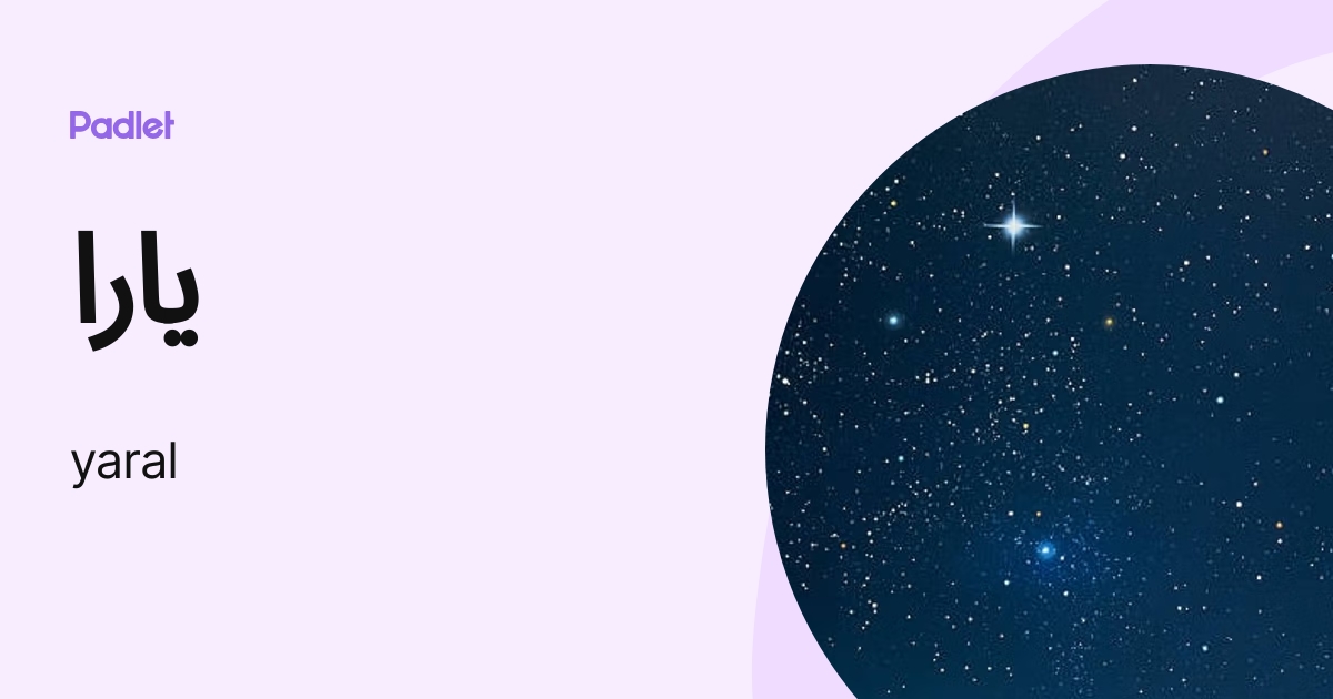 يارا (yaral) profile | Padlet