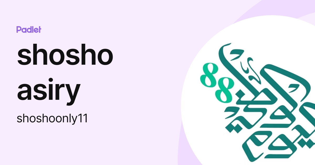 shosho asiry (shoshoonly11) profile | Padlet