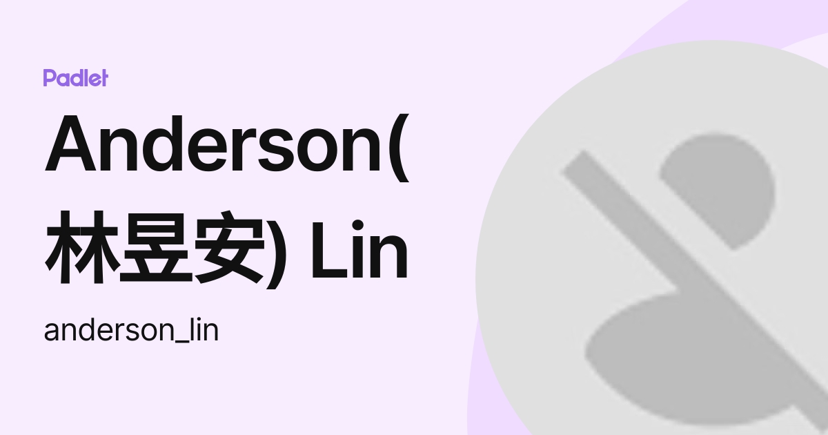 Anderson(林昱安) Lin (anderson_lin) profile | Padlet
