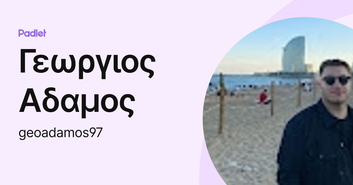 Γεωργιος Αδαμος (geoadamos97) profile | Padlet