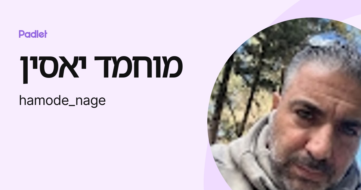 מוחמד יאסין (hamode_nage) profile | Padlet