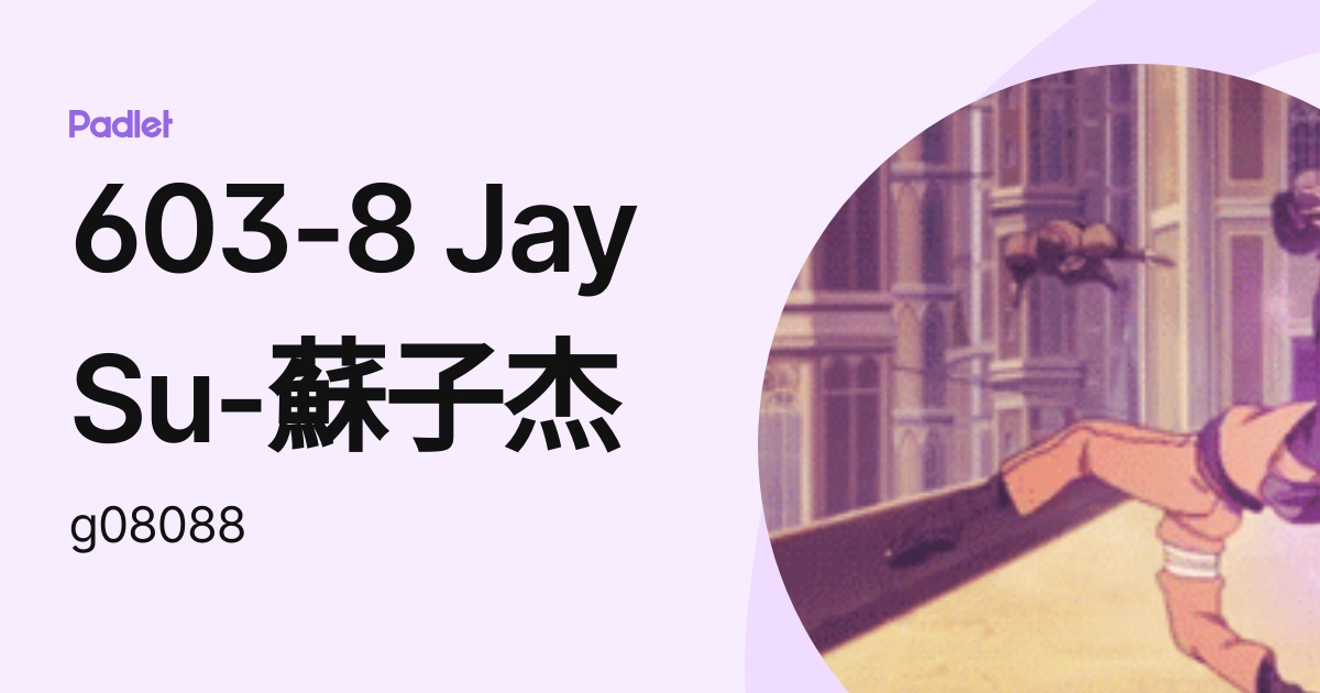 603-8 Jay Su-蘇子杰 (g08088) profile | Padlet