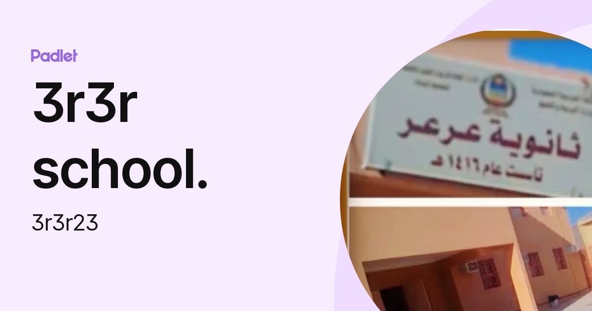 3r3r school. (3r3r23) profile | Padlet