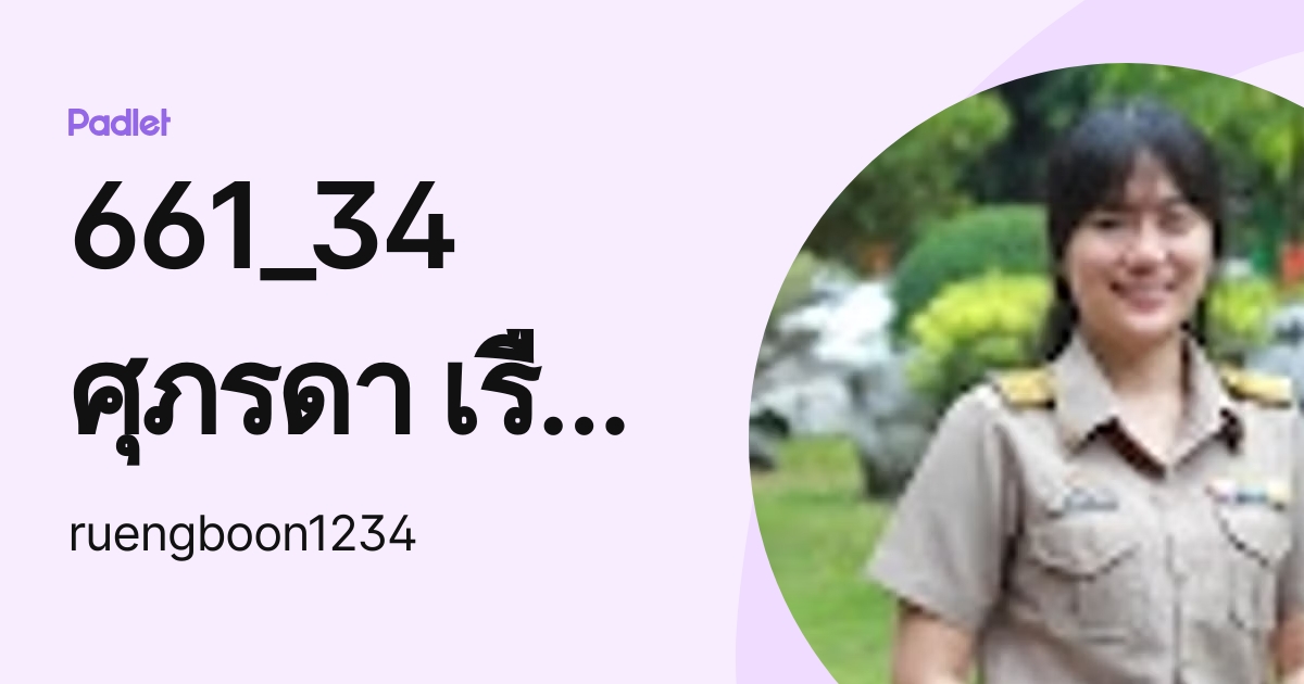 661_34 ศุภรดา เรืองบุญ ADMIN_1 (ruengboon1234) profile | Padlet
