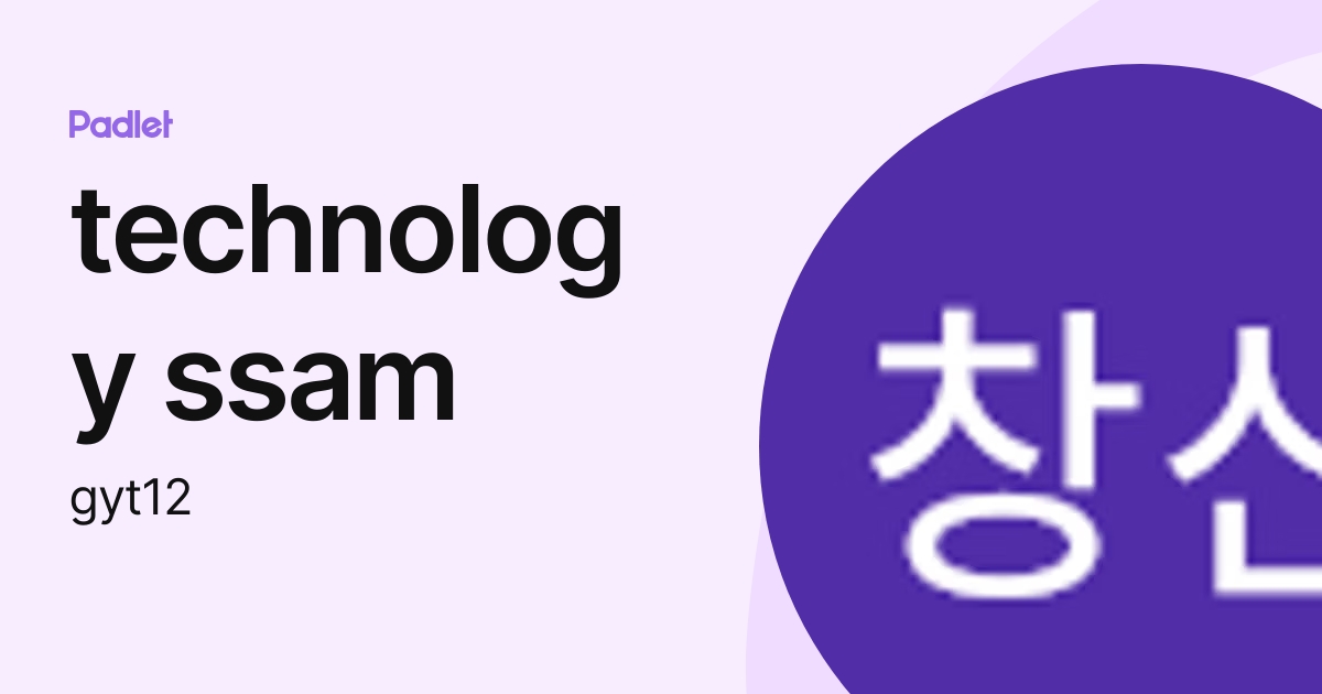 technology ssam (gyt12) profile | Padlet