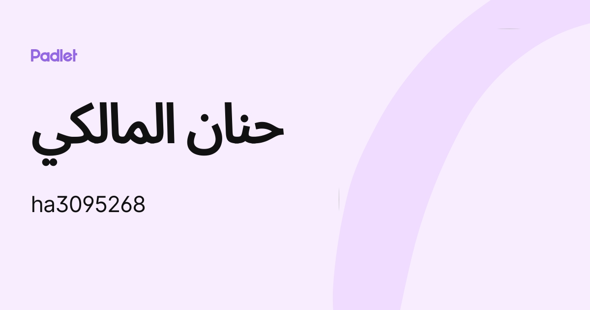 hanan ha (ha3095268) profile | Padlet