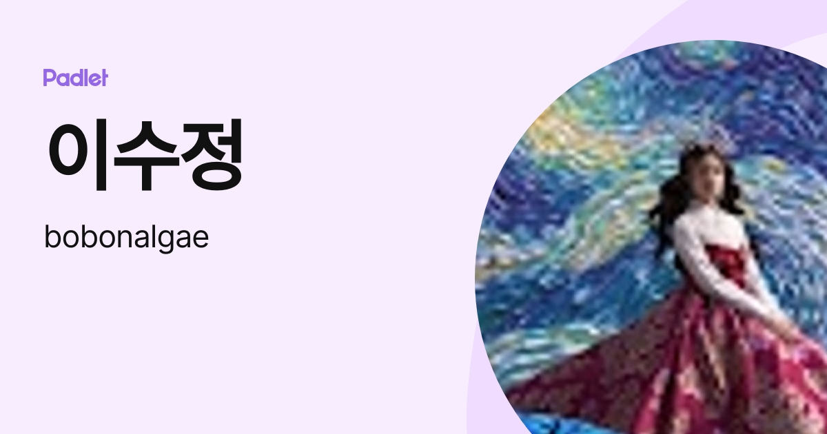 Chris Yee (bobonalgae) profile | Padlet