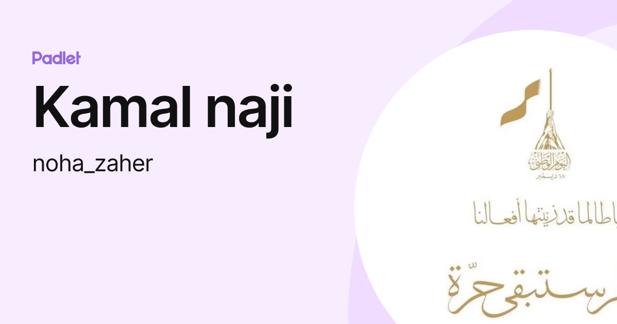 Kamal naji (noha_zaher) profile | Padlet