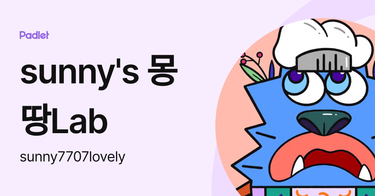 sunny's 몽땅Lab (sunny7707lovely) profile | Padlet