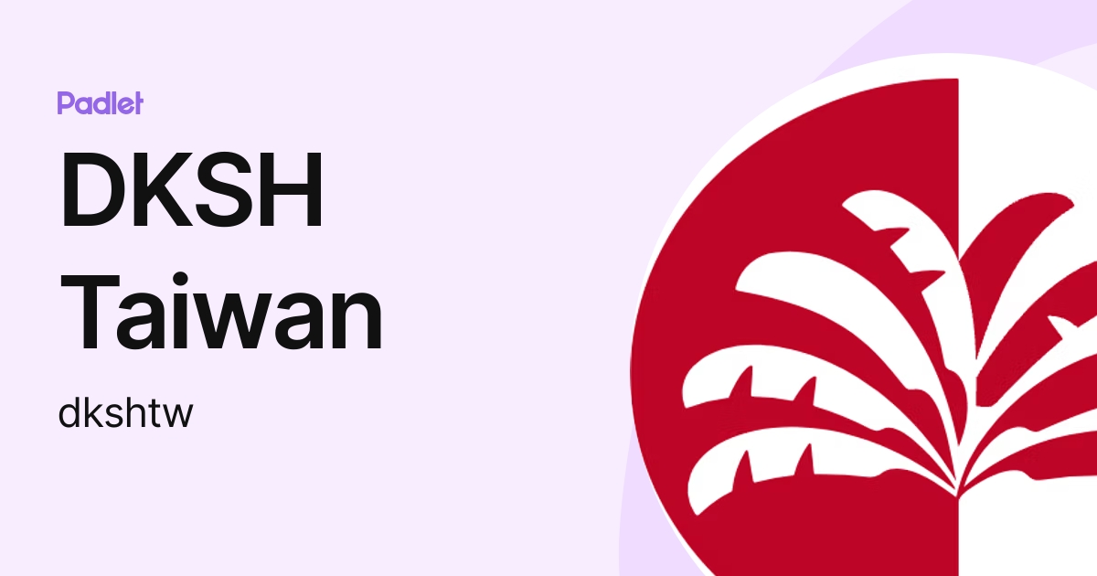 DKSH Taiwan (dkshtw) profile | Padlet