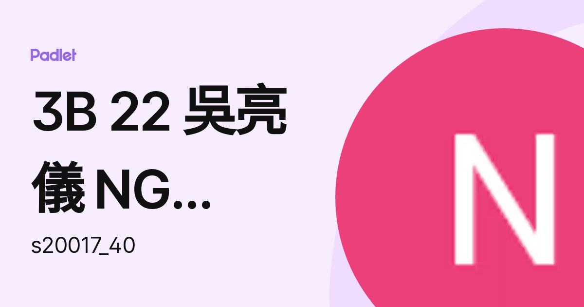 3B 22 吳亮儀 NG LEONG YEE (s20017_40) profile | Padlet