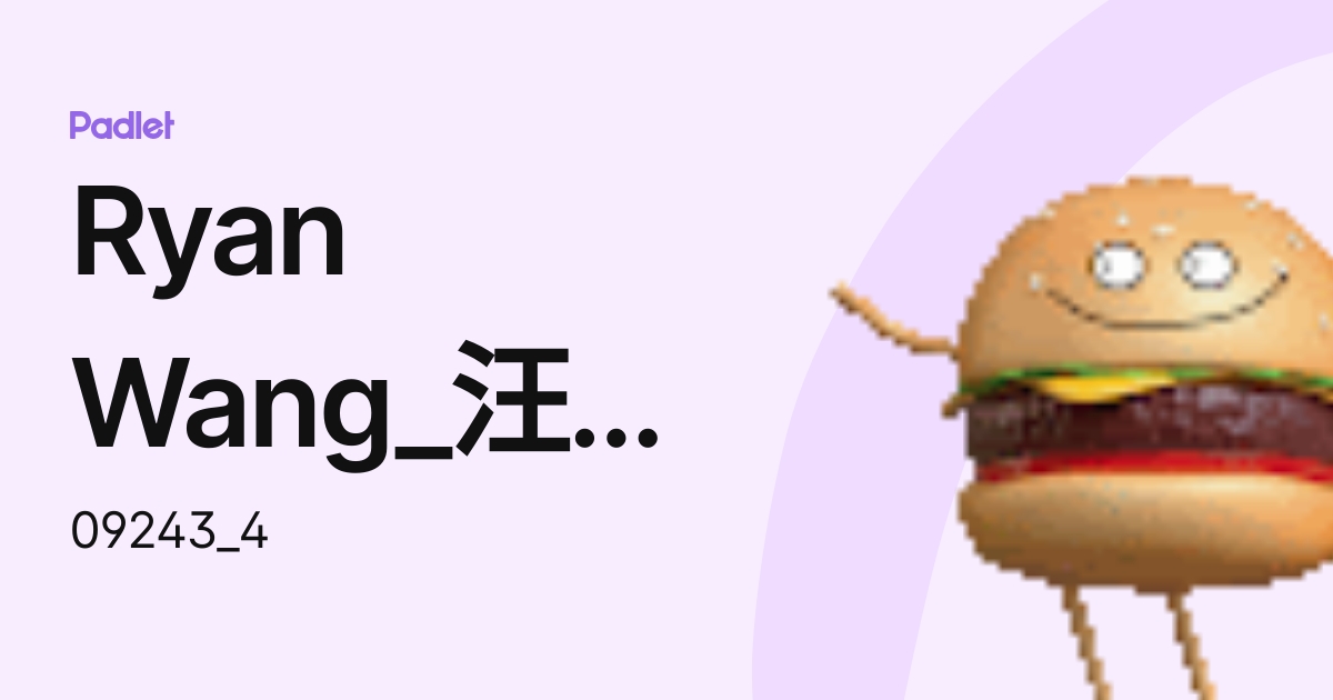 Ryan Wang_汪子恩 40514_09243 (09243_4) profile | Padlet