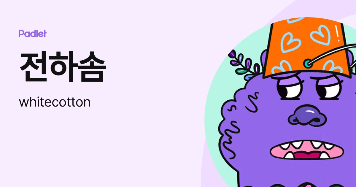 Whitecotton (whitecotton) profile | Padlet