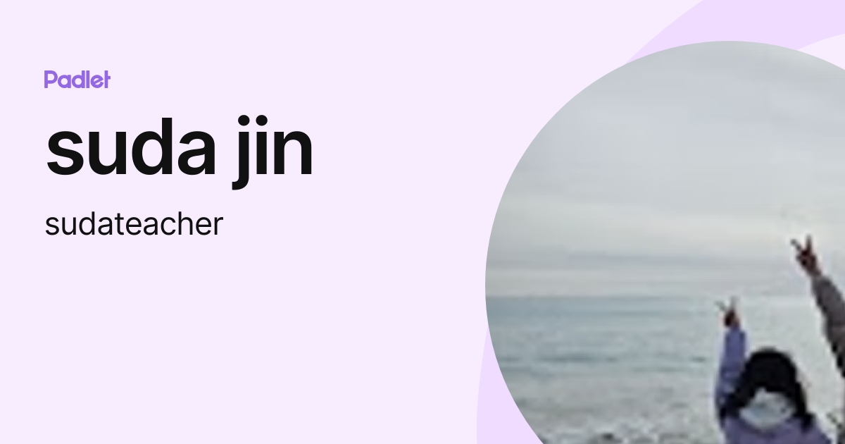 suda jin (sudateacher) profile | Padlet