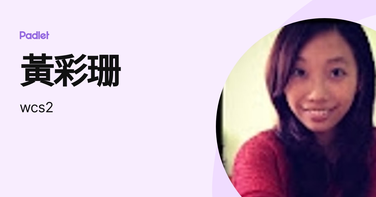 黃彩珊 (wcs2) profile | Padlet