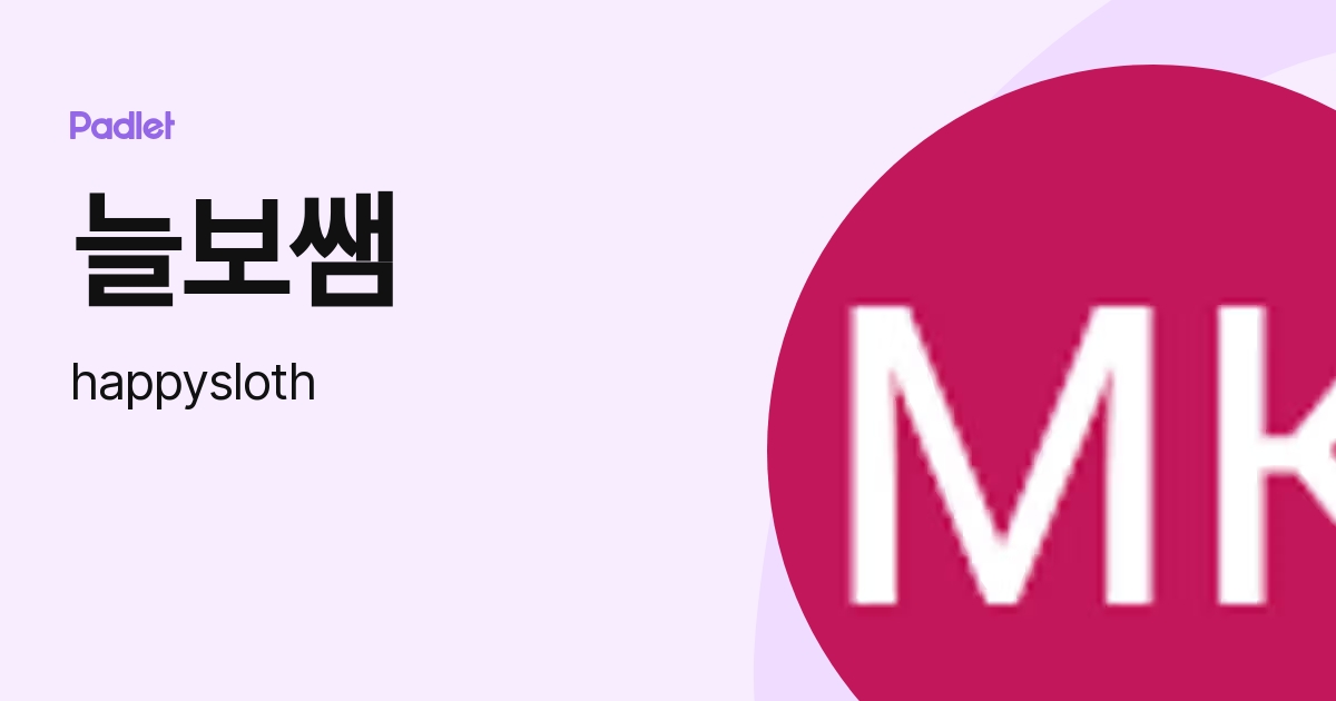 MK KIM (happymk8816) profile | Padlet