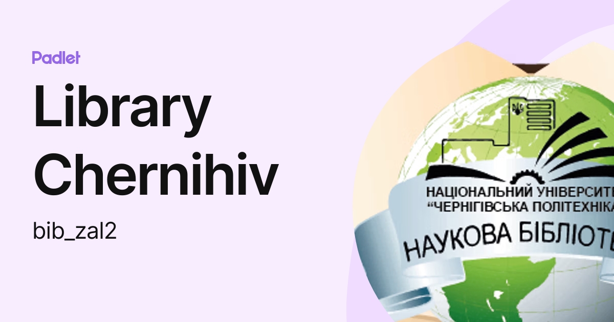 Library Chernihiv (bib_zal2) profile | Padlet