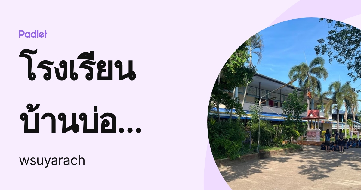 Worawoot Suyarach (wsuyarach) profile | Padlet