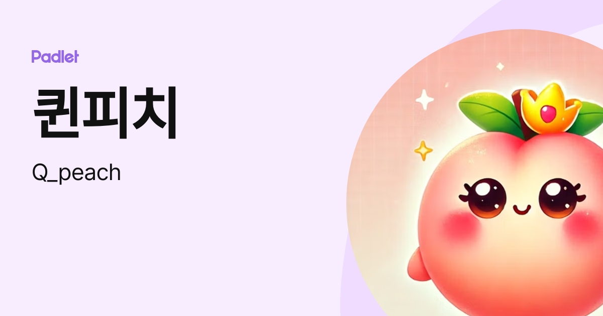 QueenPeach (Q_peach) profile | Padlet