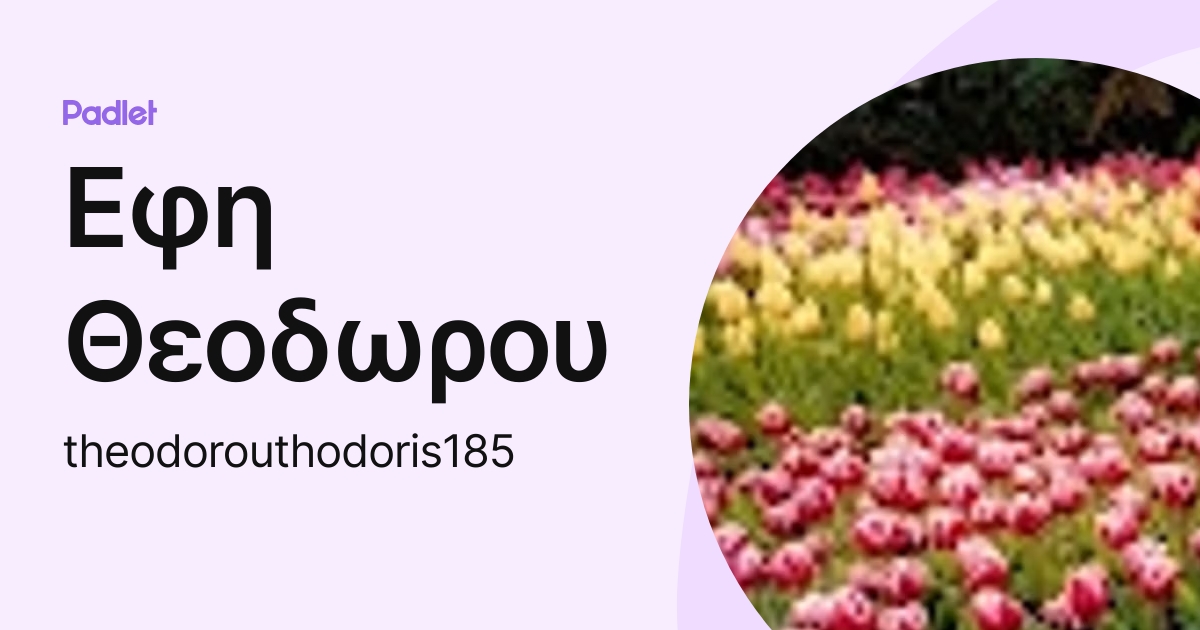 Εφη Θεοδωρου (theodorouthodoris185) profile | Padlet