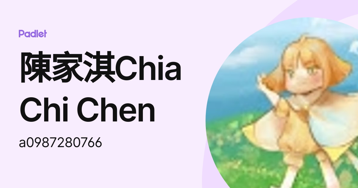 陳家淇Chia Chi Chen (a0987280766) profile | Padlet