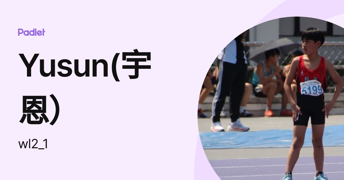 Yusun(宇恩） (wl2_1) profile | Padlet
