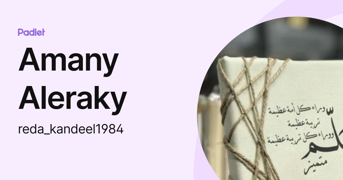 الملف الشخصي لـ Amany Aleraky (reda_kandeel1984) | Padlet