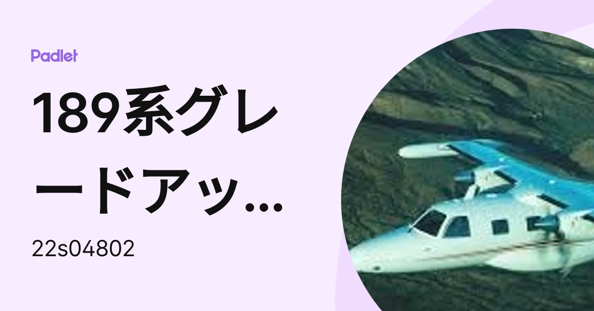 MU-2 (22s04802) profile | Padlet