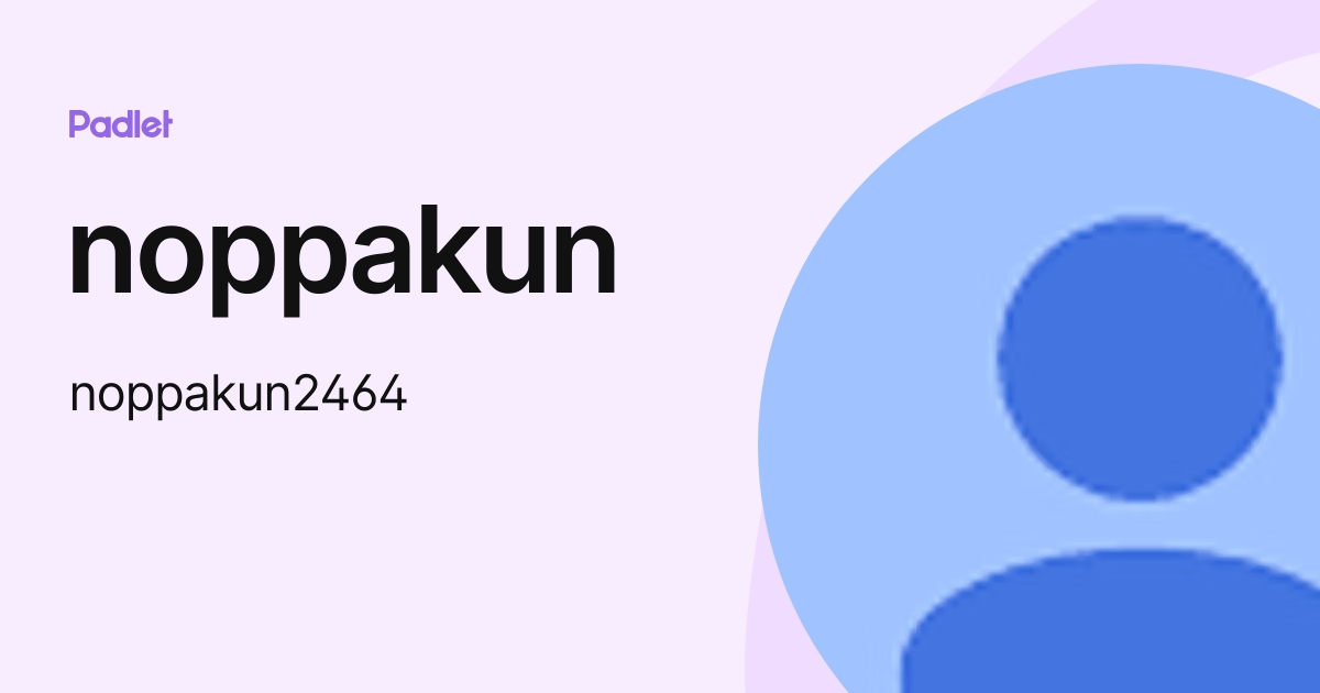 ืnoppakun (noppakun2464) profile | Padlet