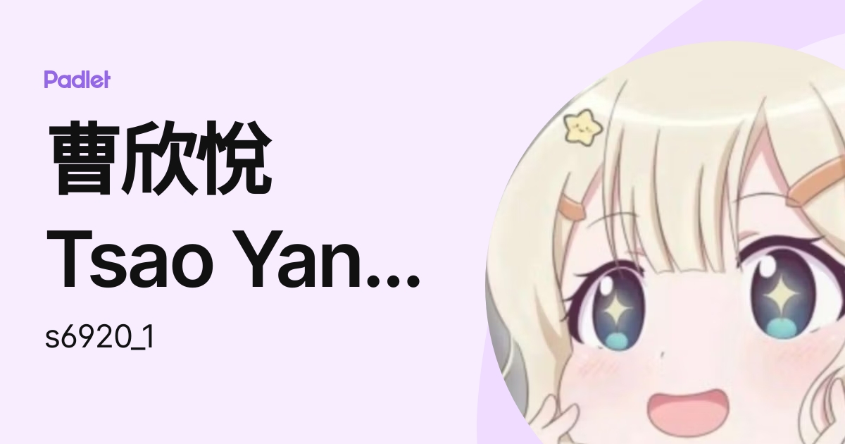曹欣悅 Tsao Yan Yuet 24 4A (s6920_1) profile | Padlet