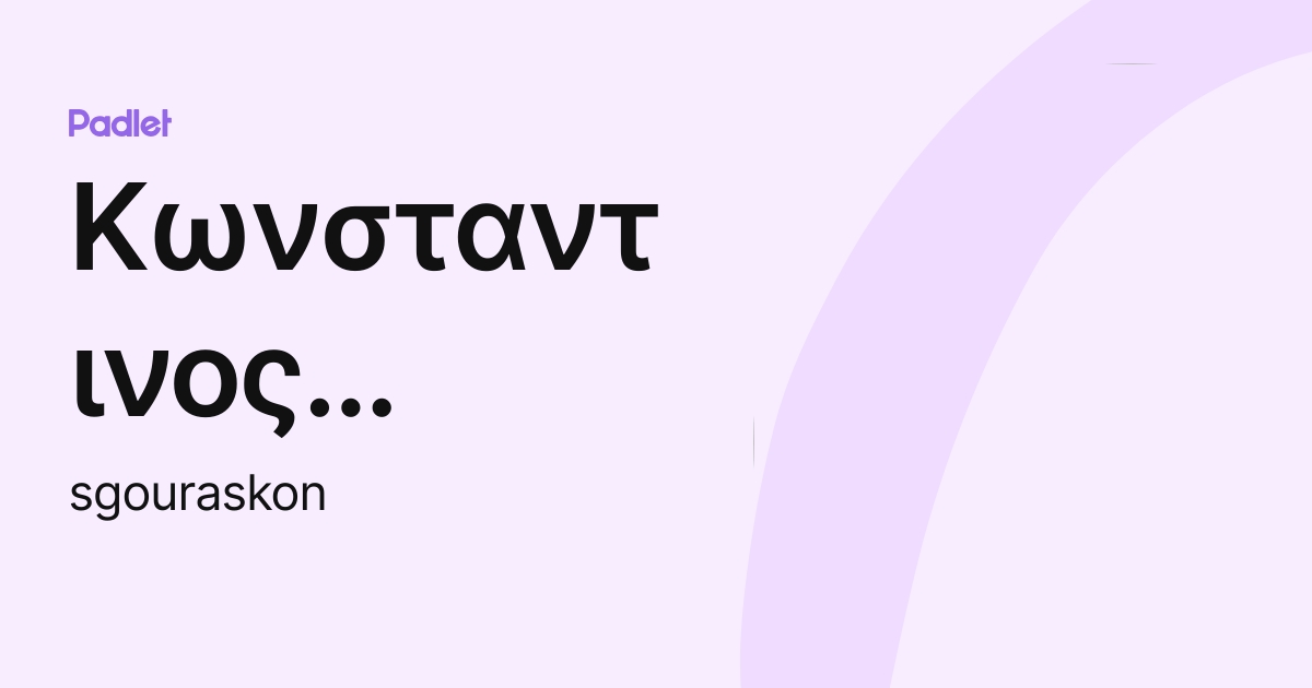 Κωνσταντινος Σγουρας (sgouraskon) profile | Padlet