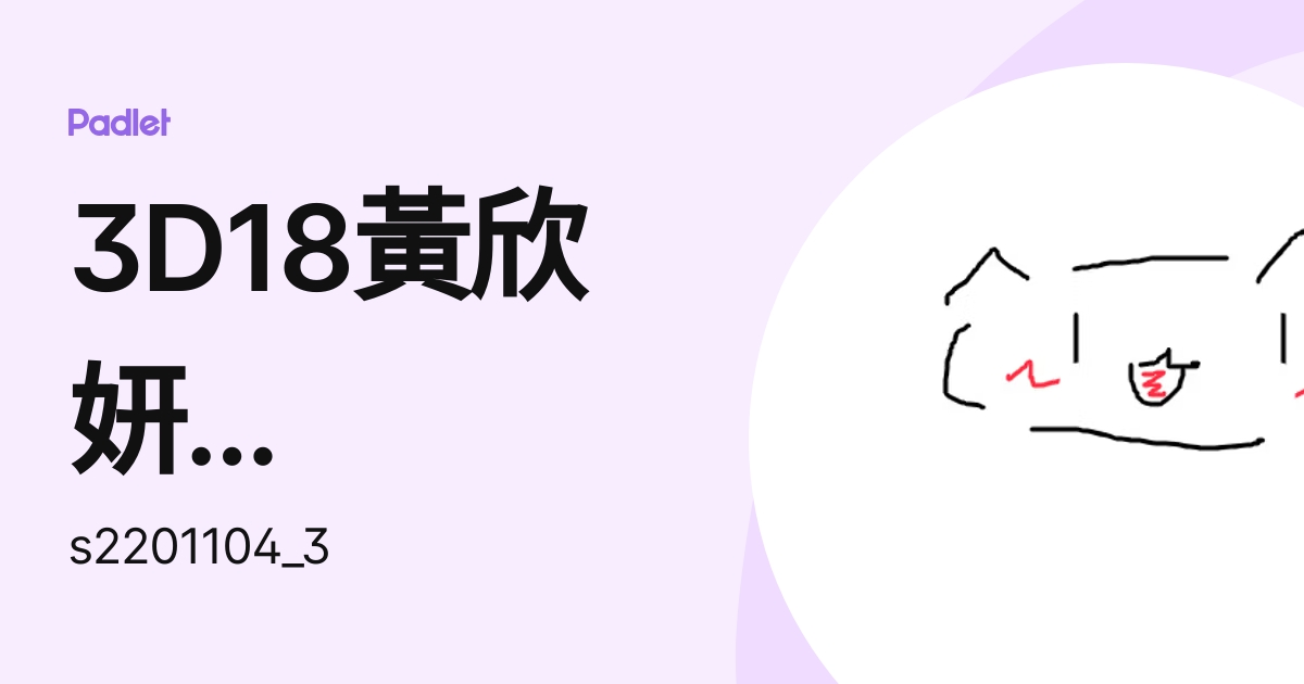 3D18黃欣妍_s2201104 (s2201104_3) profile | Padlet