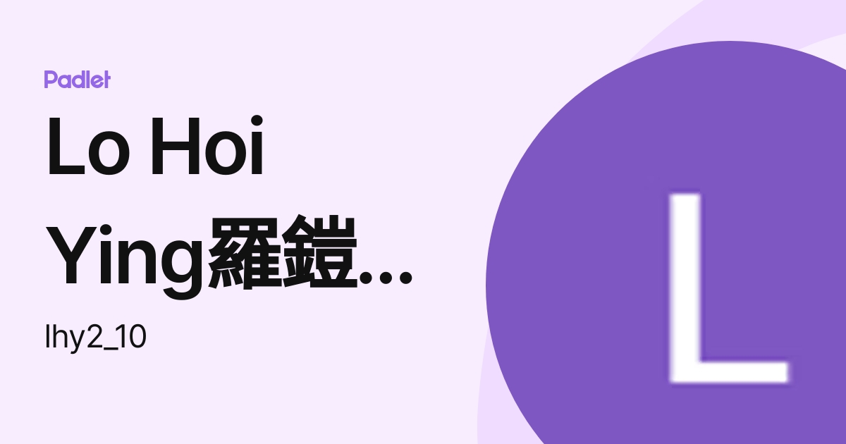 Lo Hoi Ying羅鎧盈老師 (lhy2_10) profile | Padlet