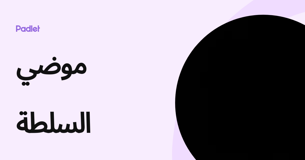 Saudi Arabia (saudiarabia11) profile | Padlet