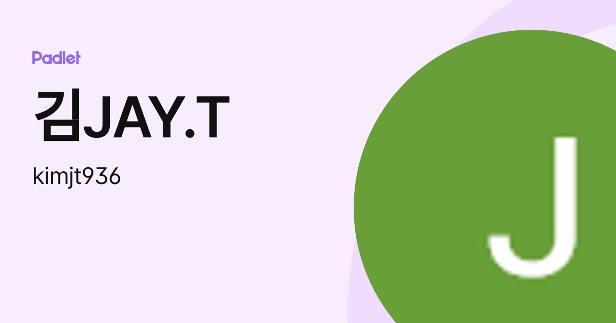 김JAY.T (kimjt936) profile | Padlet