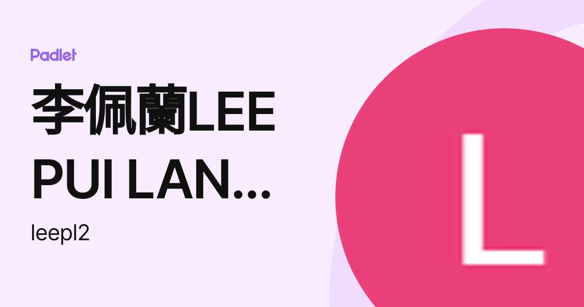 李佩蘭LEE PUI LAN CANDY (leepl2) profile | Padlet
